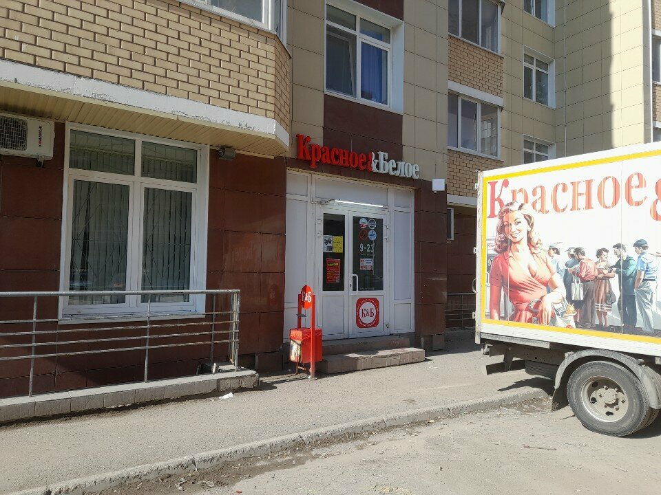 Alkollü içecekler Krasnoe&Beloe, Perm, foto
