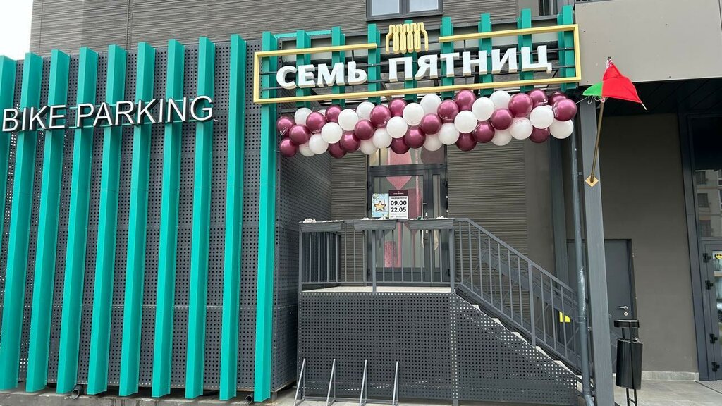 Alkollü içecekler Семь Пятниц, Minsk, foto