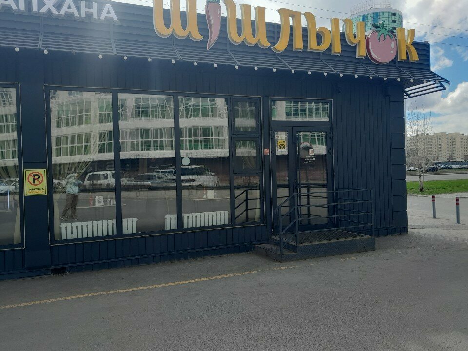 Kafe Shashlychok, Astana, foto