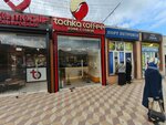 Tochka coffee (Ali-Gadzhi Akushinskogo Avenue No:60/8), kahve dükkanları  Makhachkala'dan