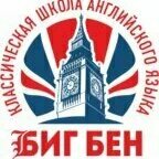 Big Ben (ulitsa Baumana No:219А), yabancı dil kursları  Irkutsk'tan