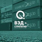 ВЭД - Стратегия (Krasnoarmeyskaya ulitsa No:11Б, Zabaykalsk), gümrük hizmetleri  Zabaykalski krayından
