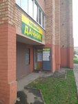 Любимый дачник (Dunina-Marcinkievicha Street No:4к1), bahçecilik mağazaları  Minsk'ten