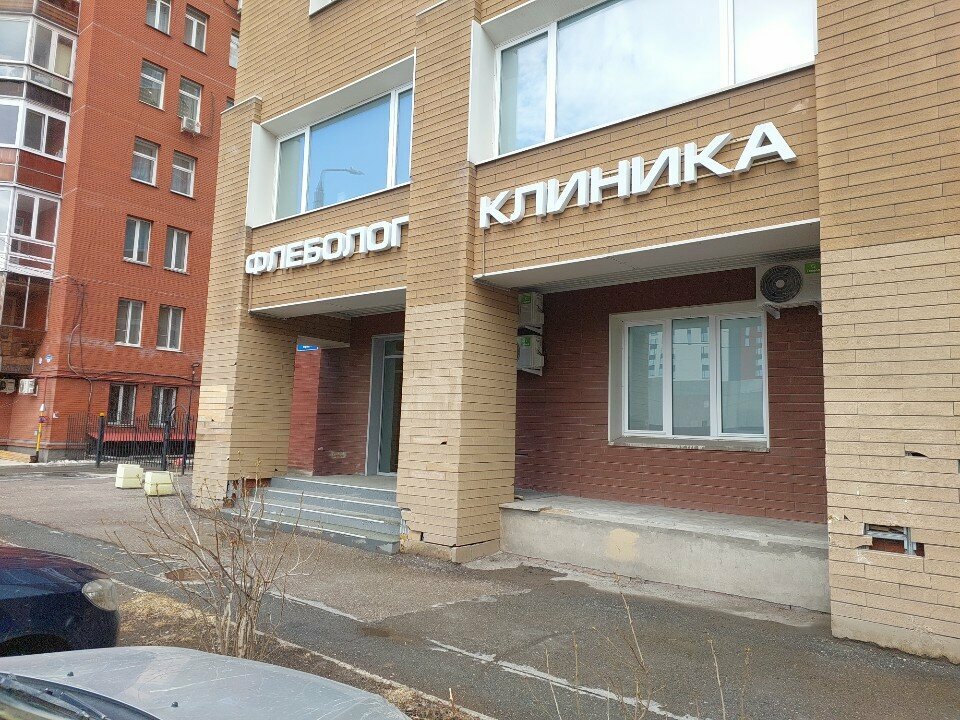 Tıp merkezleri ve klinikler Flebolog, Perm, foto