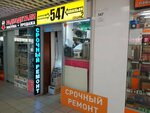 Срочный ремонт (Pyatnitskoye Highway No:18), beyaz eşya servisleri  Moskova'dan