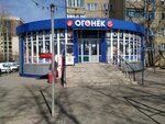 Ogonek (Qurılısşılar avenue No:31), süpermarket  Karağandı'dan