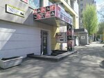 Кофейный автомат (ulitsa imeni V.I. Chapayeva No:38/40), kahve otomatı  Saratov'dan
