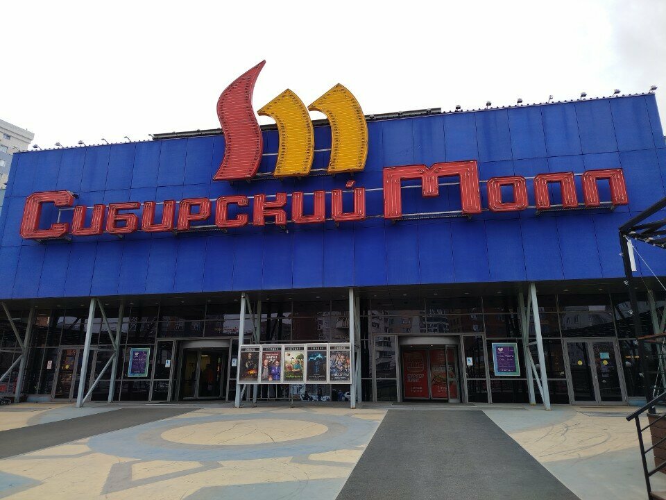 Vendomat Вендинговый автомат, Novosibirsk, foto