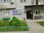 Nara (Rysqulbekov kóshesi No:28/9, Taugul microdistrict), market  Almatı'dan
