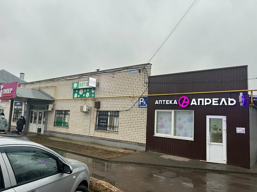 Eczaneler April, Kotovsk, foto