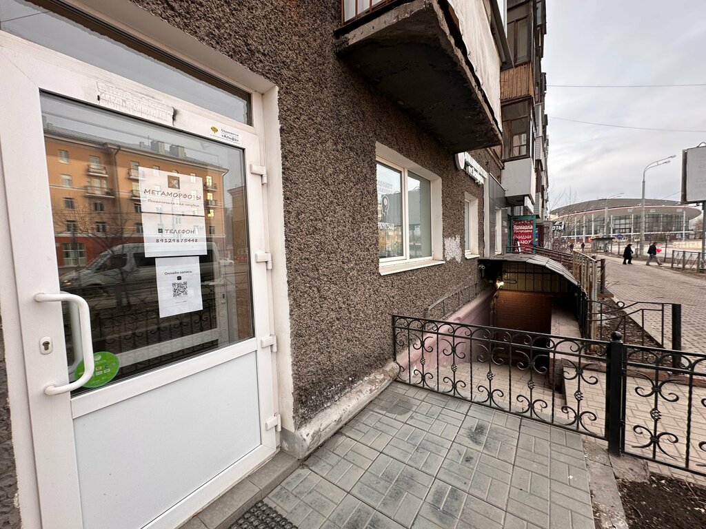 Psikolojik yardım merkezleri Метаморфозы, Perm, foto