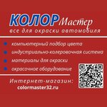 Колор мастер (Karachizhskaya ulitsa No:77), otomobil boyaları  Briansk'tan