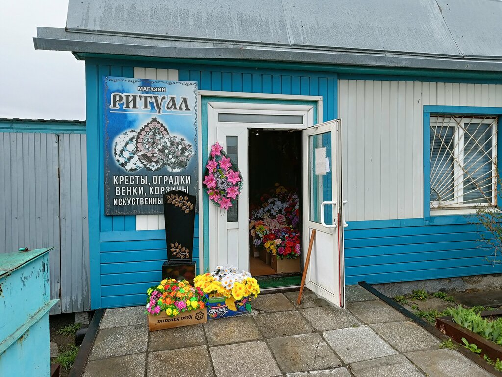 Cenaze gereçleri firmaları Ритуал, İşim, foto