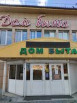Меридиан (No:46, 4-y mikrorayon), çocuk gelişim merkezleri  Shelekhov'dan