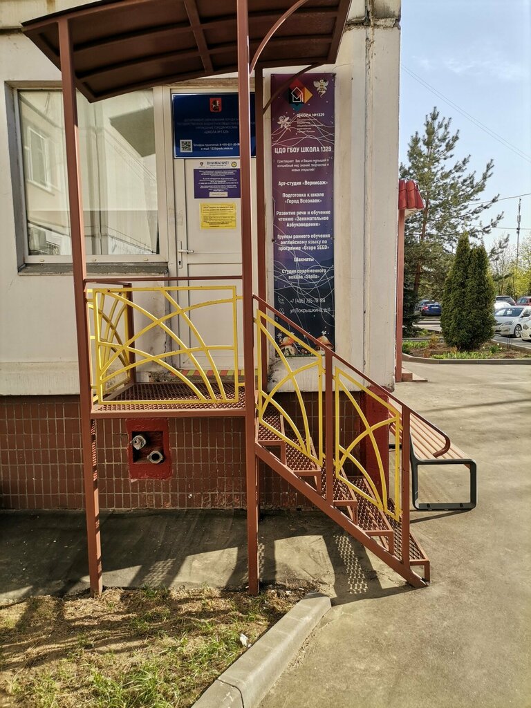 Kurs Школа № 1329, центр дополнительного образования, Moskova, foto