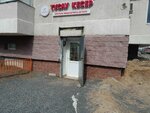 Tysau Keser (Ilıas Omarov kóshesi No:1), hediyelik eşya mağazaları  Astana'dan