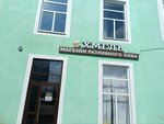 Хмель (Apraksinskiy Drive No:39Б), bira dükkanı  Kostroma'dan
