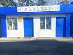Пчёлка Жужа (ulitsa Ploshchad Revolyutsii No:8Д), kanatlı hayvan ürünleri ve yumurta  Uyar'dan