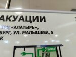 Charging sockets (Malysheva Street No:5), şarj için prizler  Yekaterinburg'dan