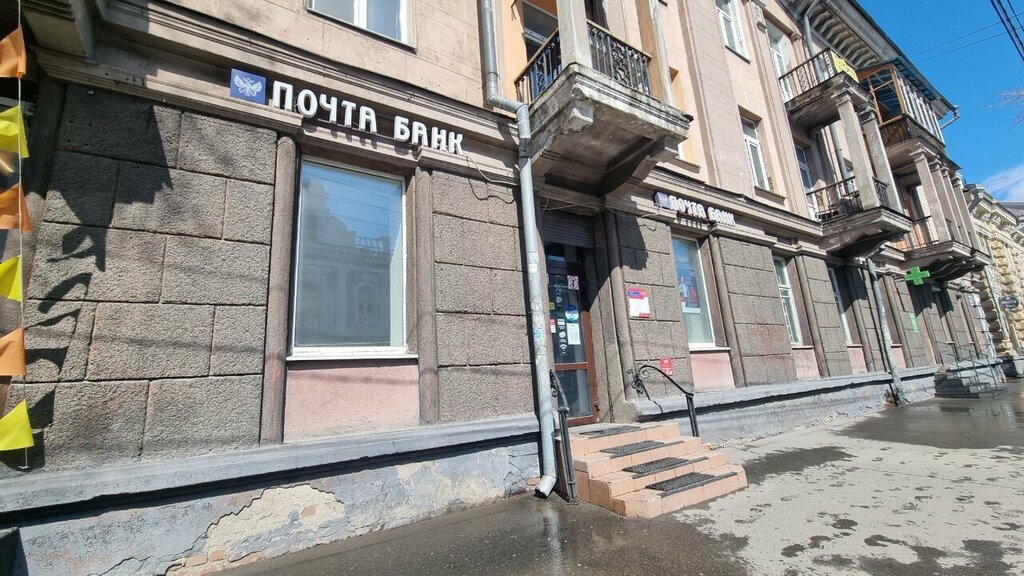 ATM'ler Почта банк, Irkutsk, foto
