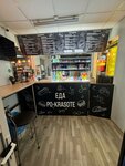 Еда po-krasote (Gubkina Street No:29к1), fast food  Belgorod'dan