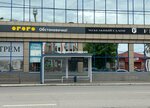 ТЦ Адмиралтейский (Admiralteyskaya Street No:51Б), toplu taşıma durağı  Astrahan'dan