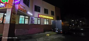 Кафе (No:3Б, posyolok gorodskogo tipa Roshchinskiy), kafe  Samarskaya oblastından