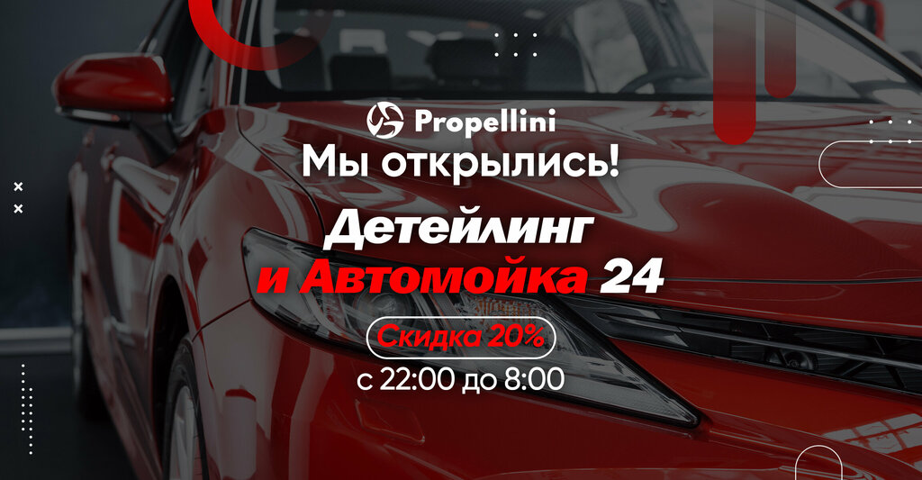 Oto yıkama Detailing. Moйk@24, Solneçnogorsk, foto