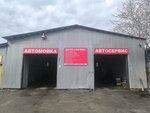 Автокомплекс (Stroiteley Street No:74А), otomobil servisi  Yekaterinburg'dan