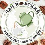 Чай и Кофе (Geroev Avenue No:1), çay mağazaları  Nijni Novgorod'dan