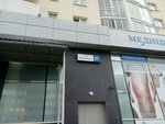 Массаж лица (Tsiolkovskogo Street No:57), masaj salonları  Yekaterinburg'dan