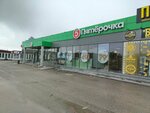5Post (Demokraticheskaya Street No:164А), parsel otomatı  Samara'dan