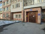 Экспертный состав № 6, бюро № 1 (Nikolaya Ostrovskogo Street No:55), heyet raporu  Perm'den