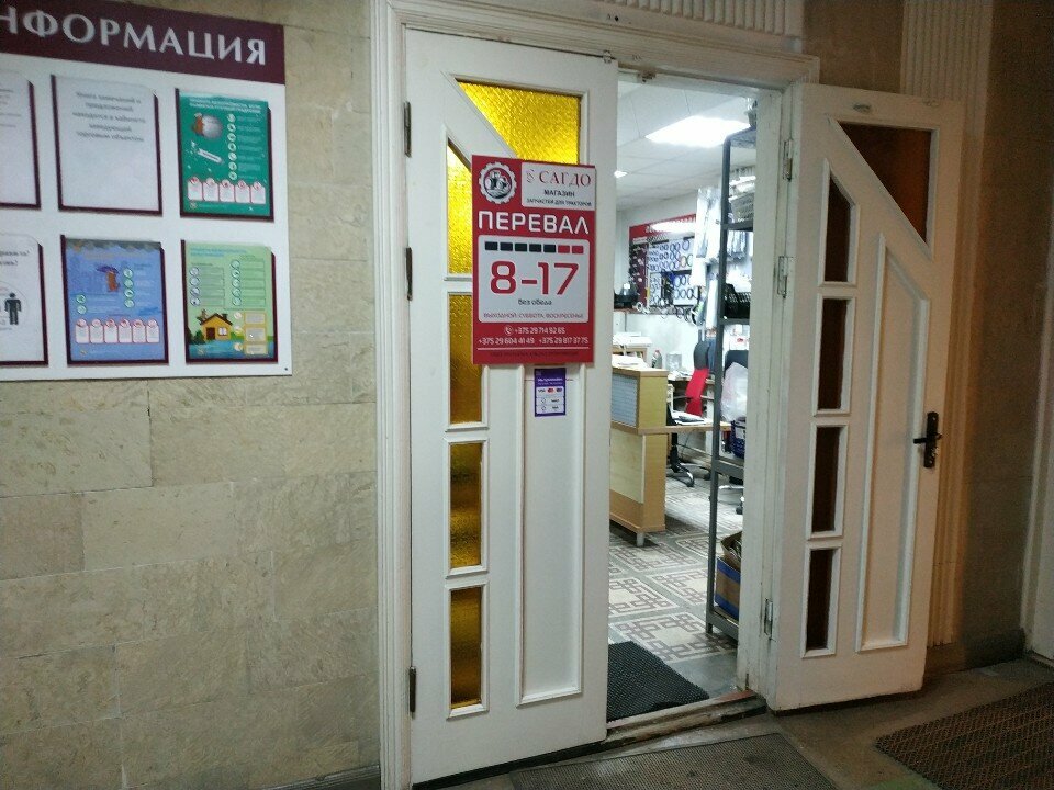 Duvar kağıdı mağazaları Витебскторгстрой, Vitebsk, foto