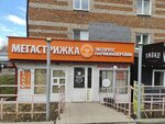 Ремонтная мастерская (Mira Street No:128, Perm), ayakkabı tamiri  Perm'den