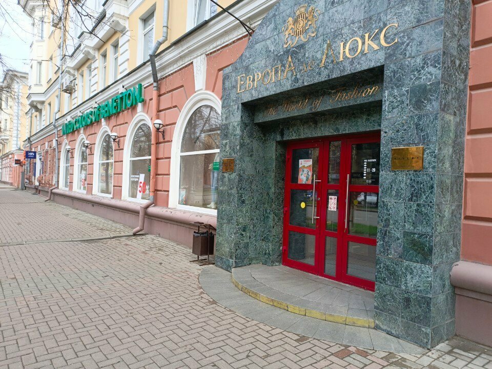Giyim mağazası Номер Сорок, Kemerovo, foto