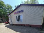 Wildberries (Malakhovskogo Street No:5Г), teslimat noktası  Voronej'den
