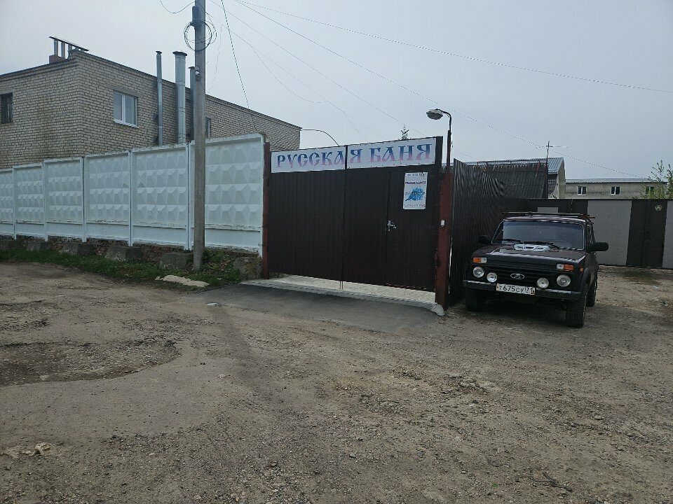 Hamamlar Русская Баня, Orel, foto