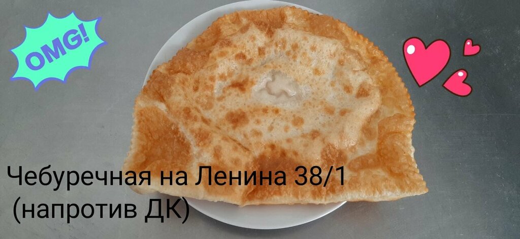 Fast food Чебуреки Навеки, Krasnodarski krayı, foto
