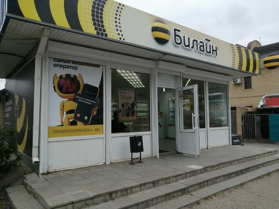 GSM operatörleri beeline, Elista, foto