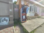 Paygo (Mebelnaya ulitsa No:3, posyolok Novyye Tarki), ödeme terminali  Makhachkala'dan