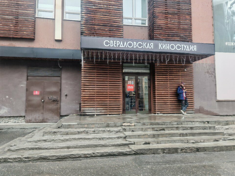 Yönetim ofisi Молочная благодать, Yekaterinburg, foto