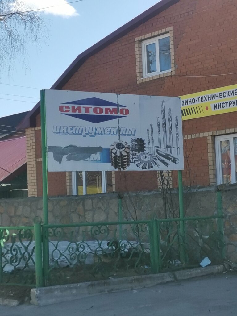 Metalurji Специализированный Инструмент Технологическая Оснастка Металлообработки, Surgut, foto