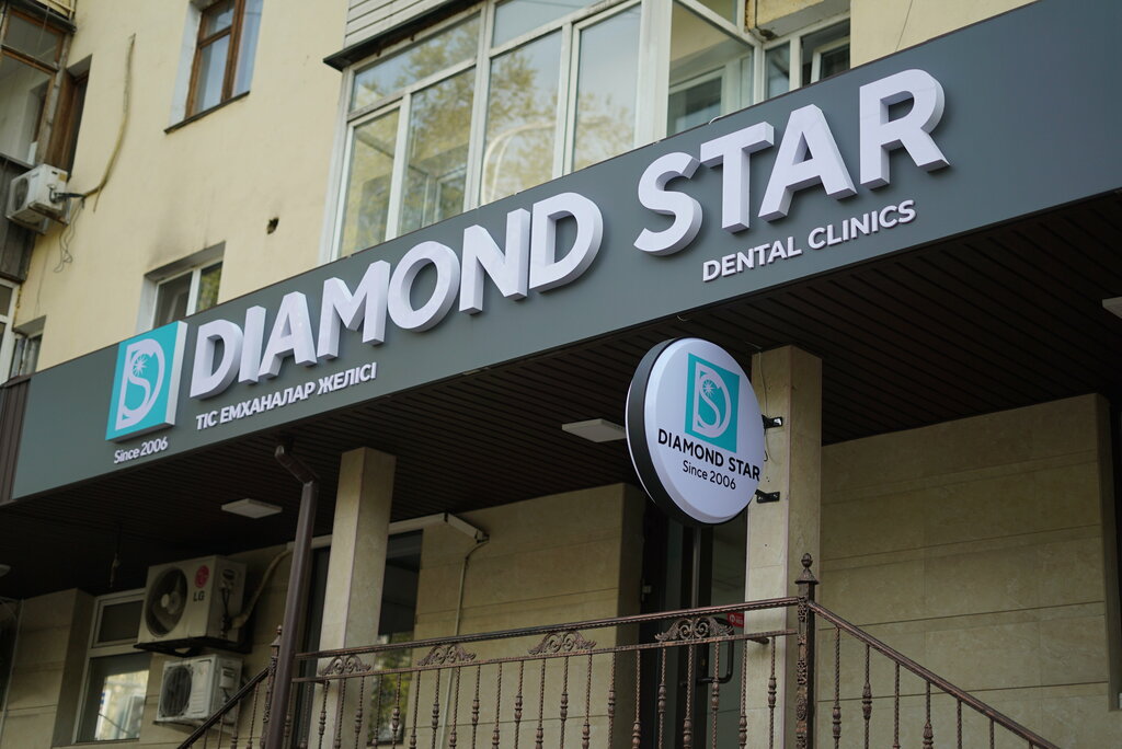 Özel ağız ve diş sağlığı klinikleri ve muayenehaneleri Diamond Star, Almatı, foto