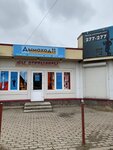 Дымоход11 (Sysolskoe Highway No:51/1), soba, şömine  Syktivkar'dan