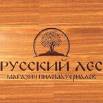 Russkiy Les (Tramvaynaya Street No:33к5), kereste üretim ve satış şirketleri  Perm'den