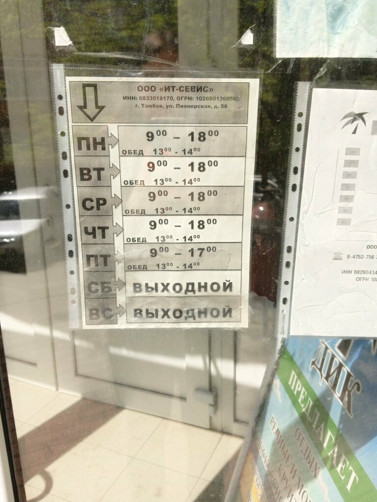 Ticari gayrimenkul alım satımı ИТ-Сервис, Tambov, foto