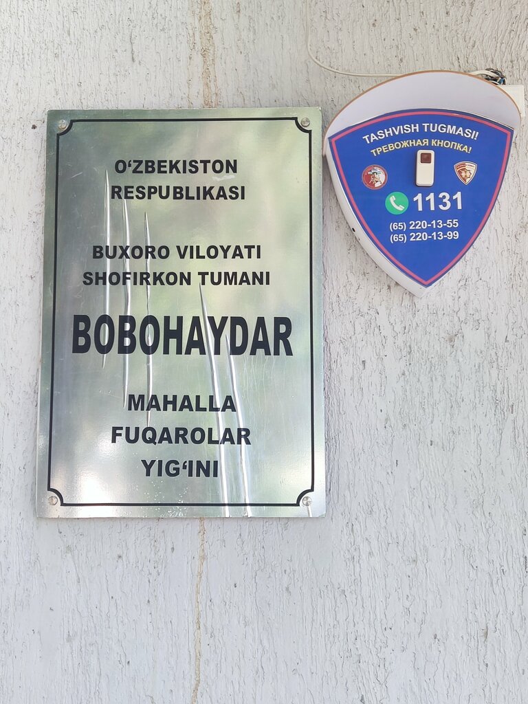 Belediyeler, devlet daireleri Bobohaydar Mfy, Buhara eyaleti, foto