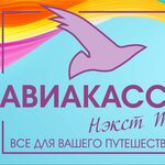 Avia Next Tour (ulitsa Radishcheva No:6с2, Khabarovsk), seyahat acenteleri  Habarovsk'tan