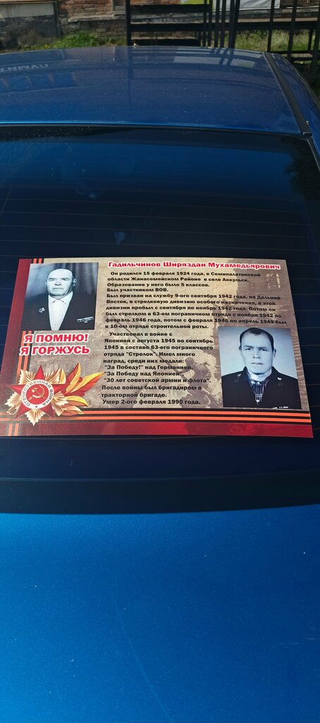 Açıkhava reklamcılığı 8 Стимул, Gorno‑Altaysk, foto